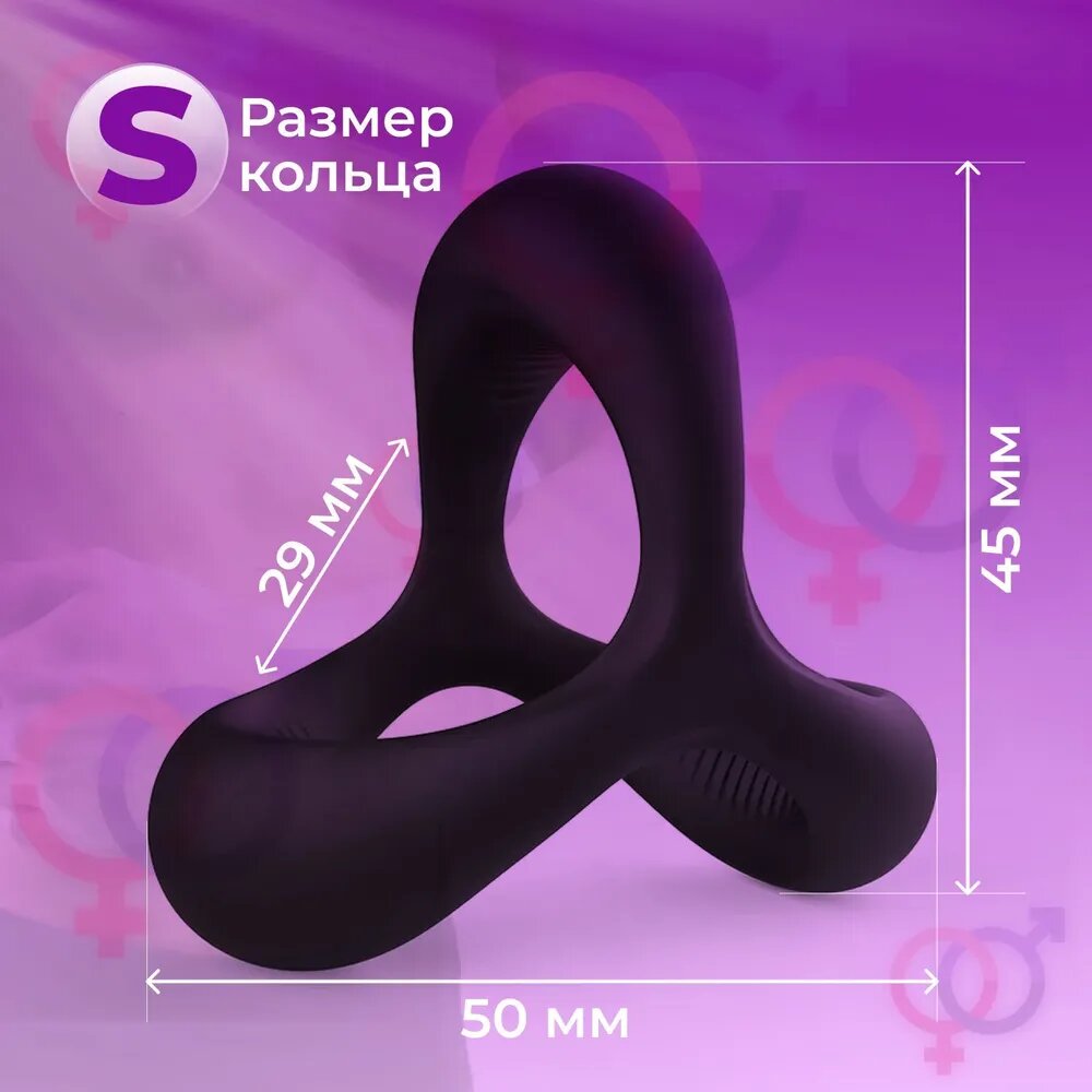 Эрекционное кольцо массажное для поддержания эрекции, кольцо на член для мужчин, хомут на пенис, секс игрушка