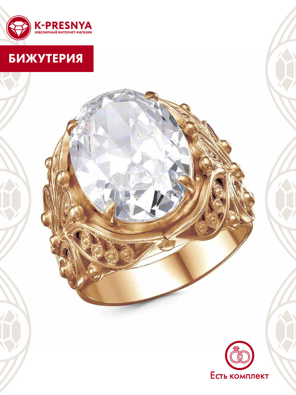 Кольцо