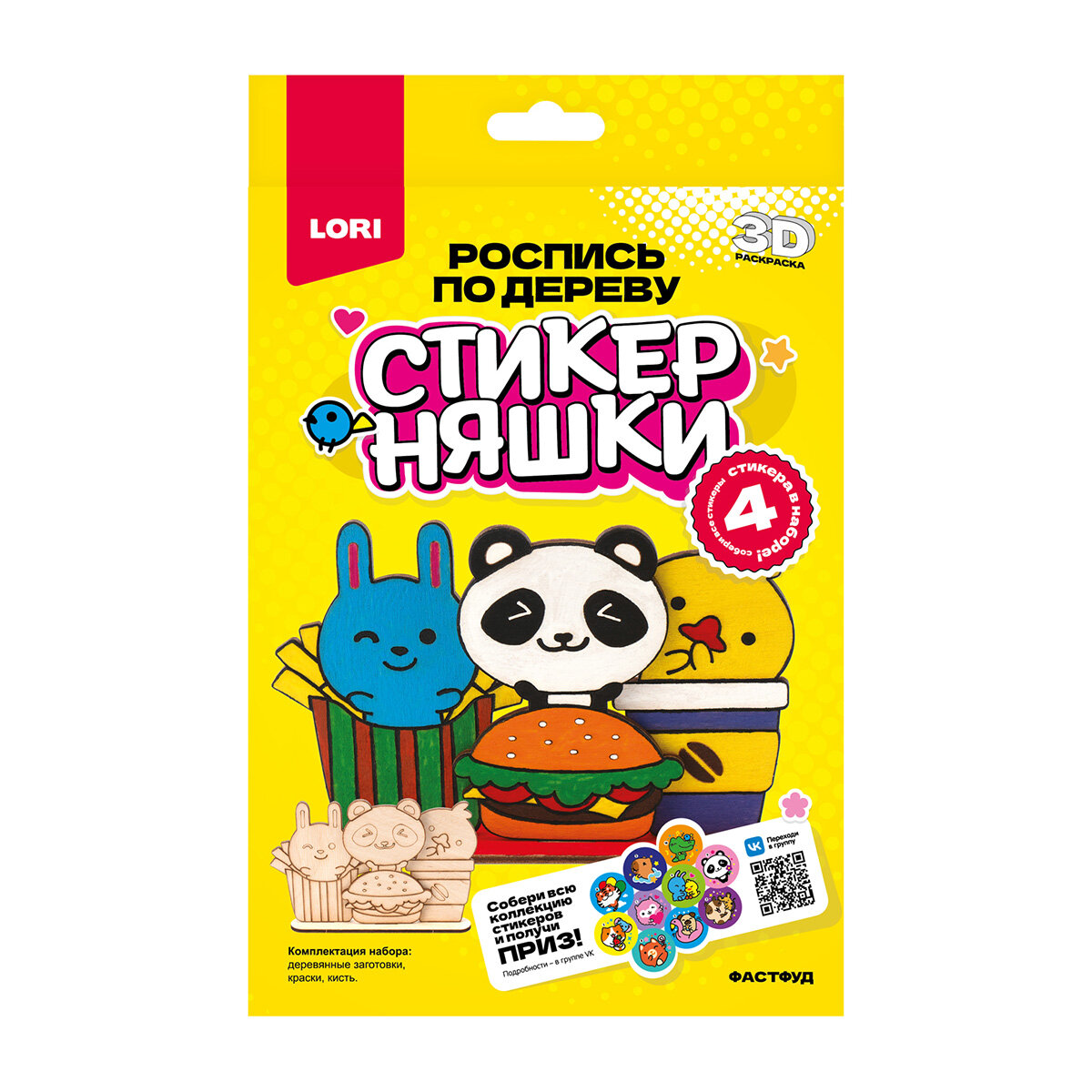 Lori Роспись по дереву 3D-раскраска Стикерняшки Фастфуд Фно-002-YA03 для творчества