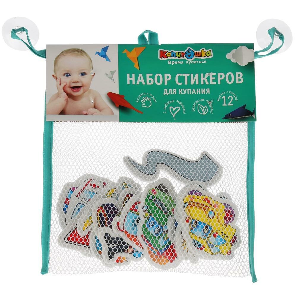 Стикеры для ванны Капитошка Машинки, 12 штук, сумочка сетка (EV12-CAR)