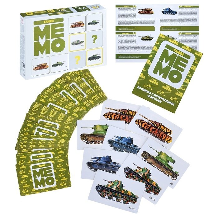 Настольная игра Десятое Королевство Мемо Танки 50 карточек (03630)