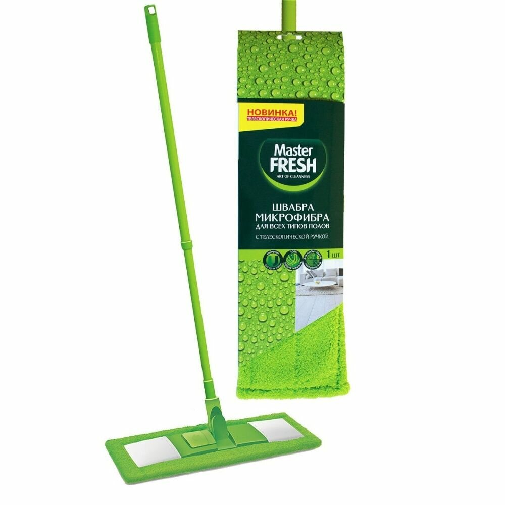 Швабра-флеттер Master FRESH телескопическая, микрофибра