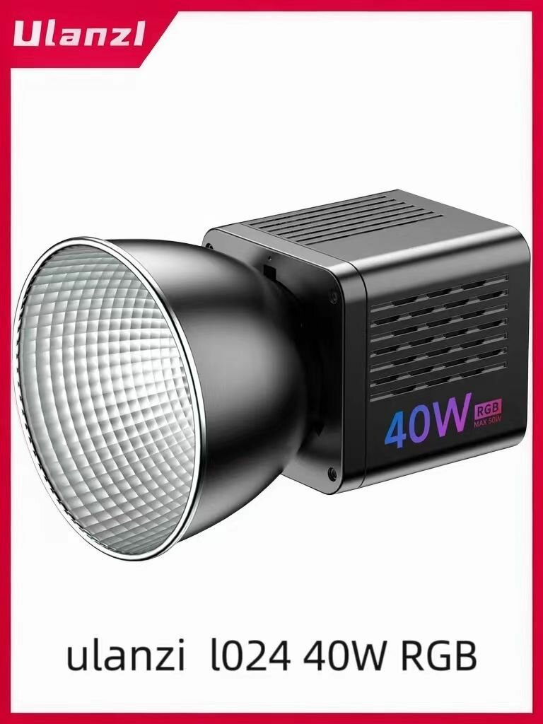 Осветитель Ulanzi L024 40W RGB / Светодиодный осветитель / Видеосвет для съемки контента
