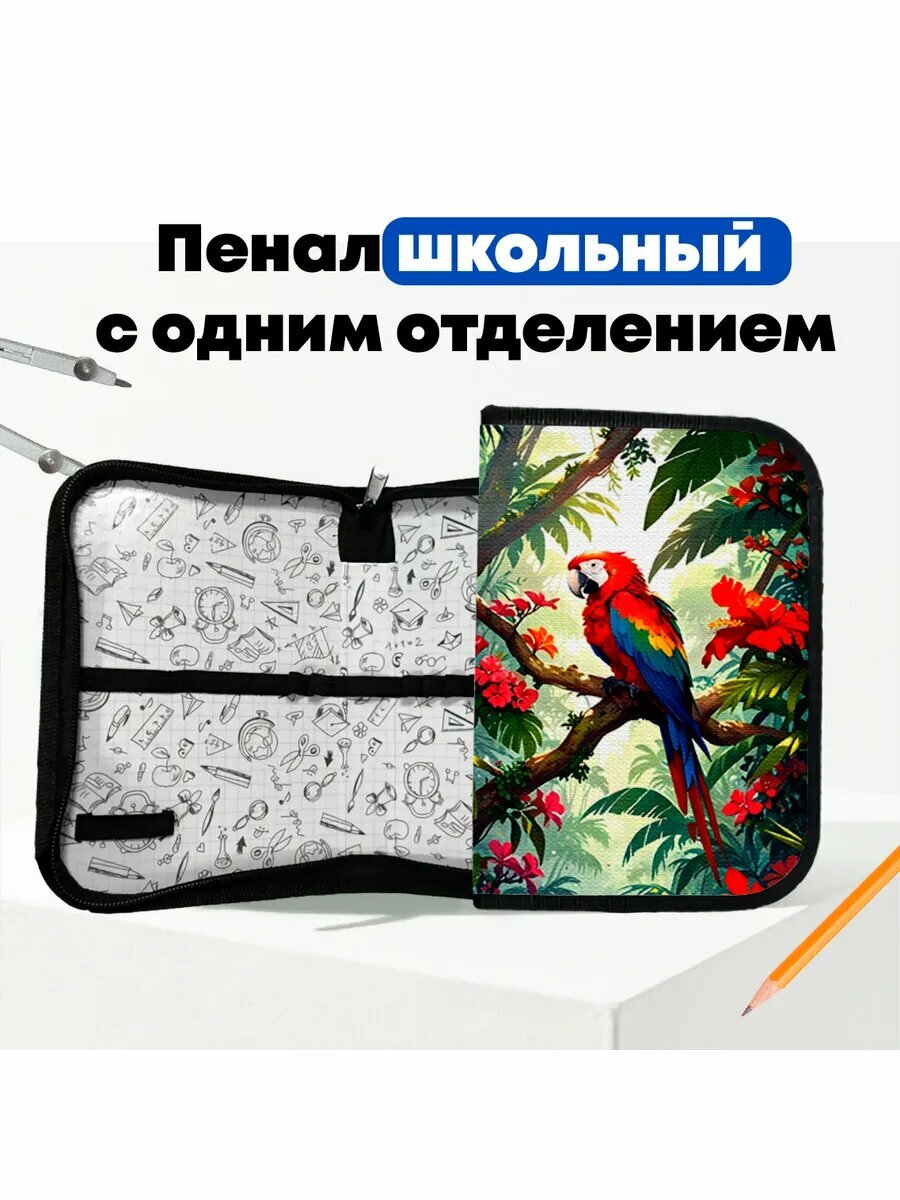 Пенал школьный Попугай