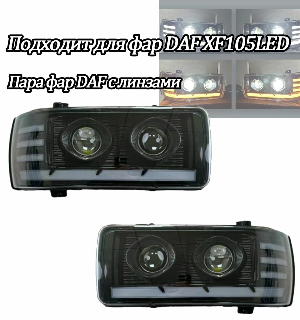 Фары автомобильные