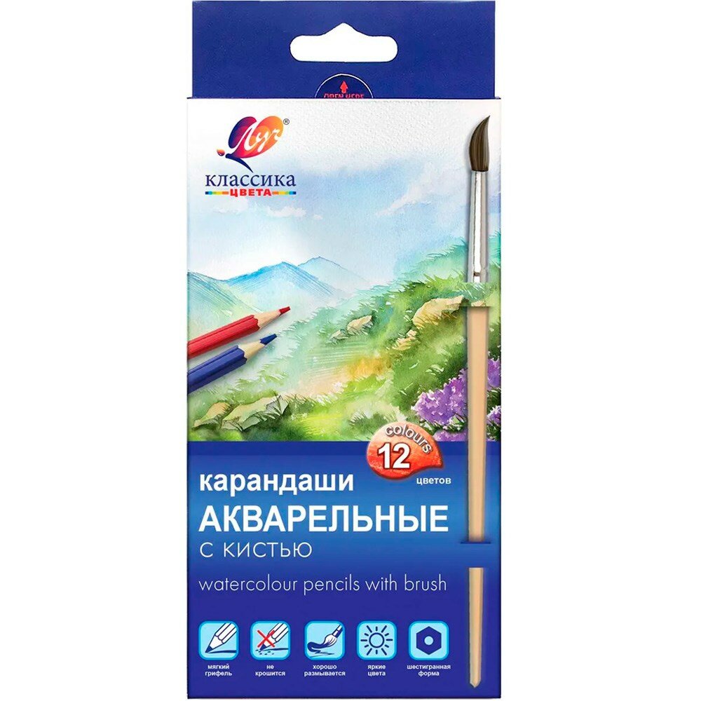 Набор карандашей "Классика цвета" Луч, акварельные, 12 штук, шестигранные