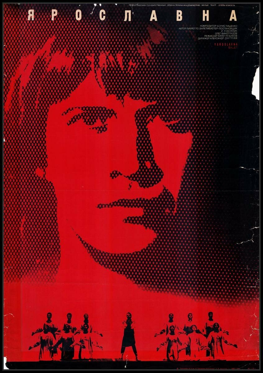 Советская реклама кино различные события мероприятия плакат афиша киноафиша цирк и иные шоу мероприятий; Антиквариат 1975 г; Декор настенный винтажный 64/91 см.