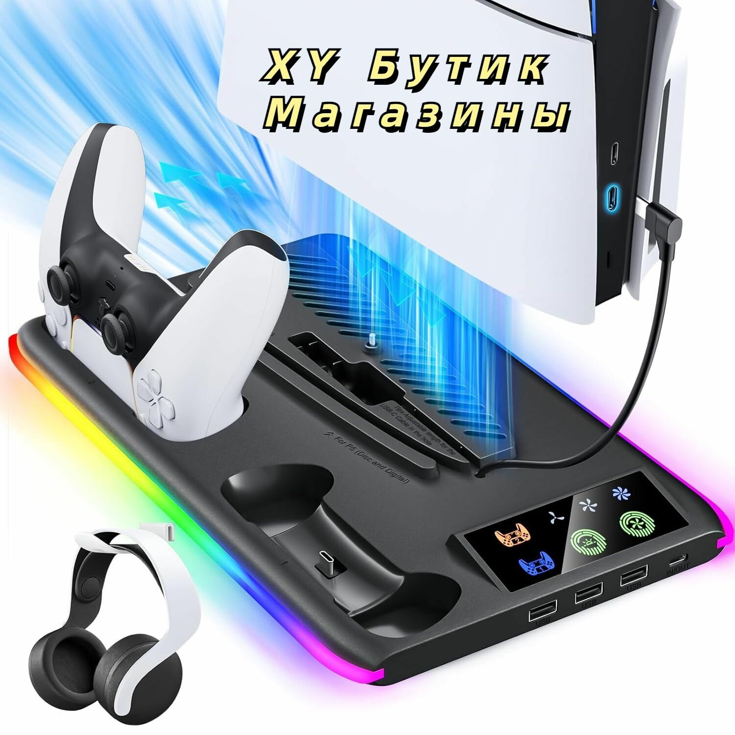 PS5 / PS5 Ультратонкие компакт - диски и цифровые консоли для охлаждения и зарядки
