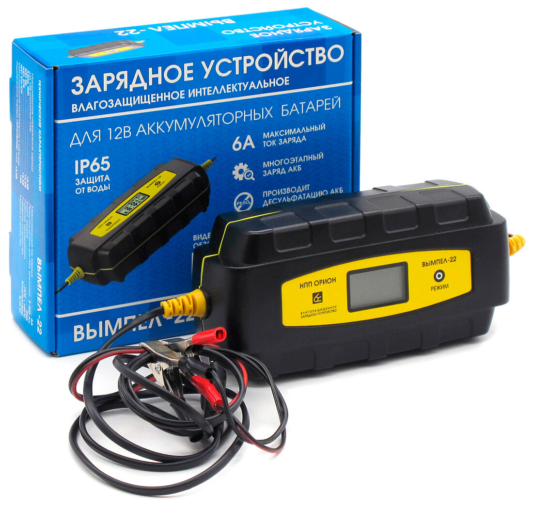 Зарядное устройство для автомобилей Орион Вымпел-22, герметичный корпус, (2-6А14.2/14.6/14.8/16В), ЖК дисплей