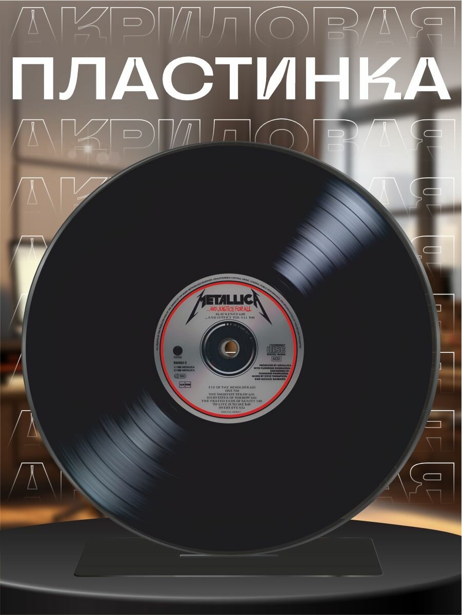 Пластинка интерьерная акриловая Metallica