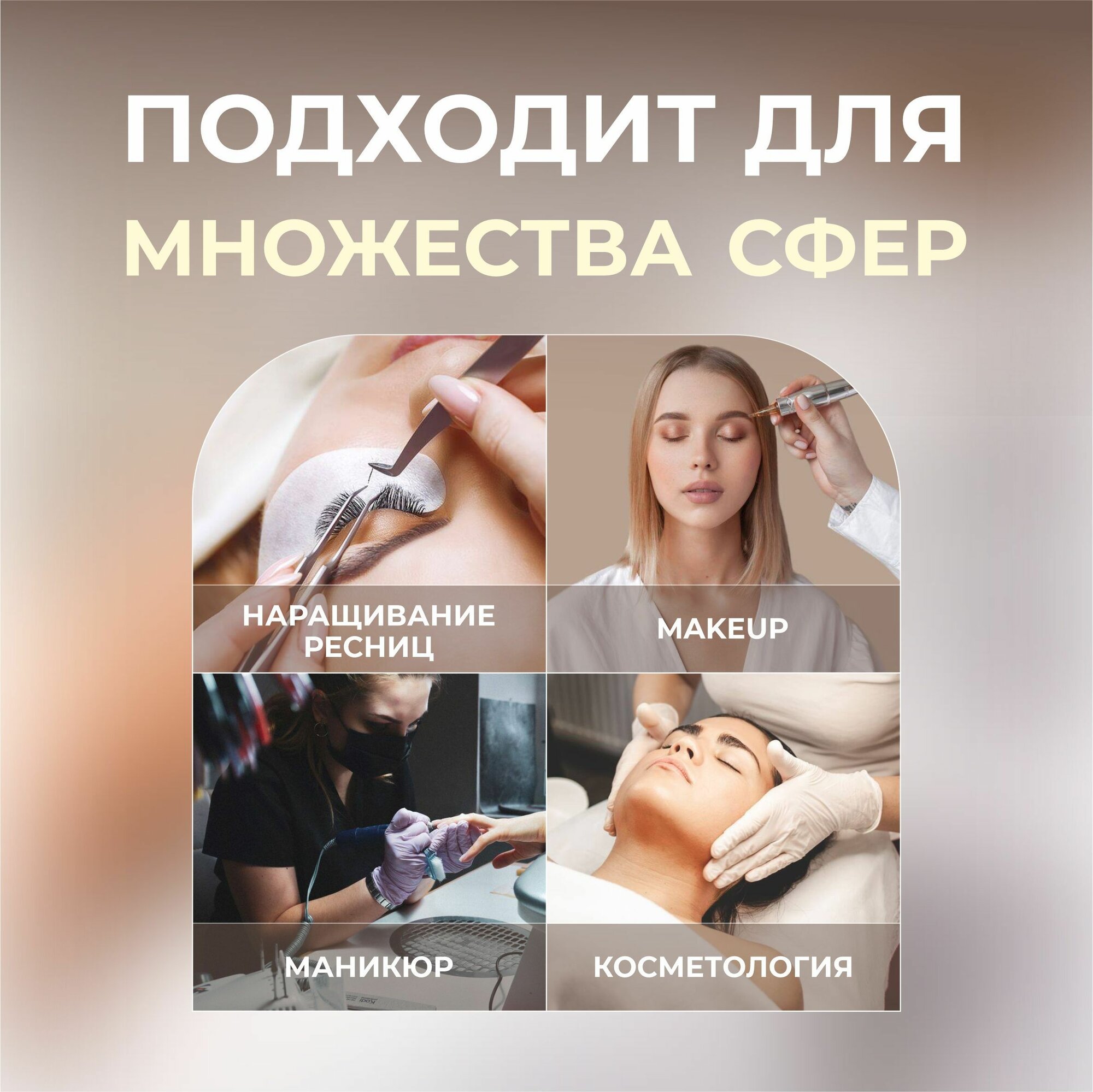 Лампа Бестеневая напольная M6X белая 40 ватт для мастеров наращивания ресниц, косметологов, маникюра и салонов красоты.