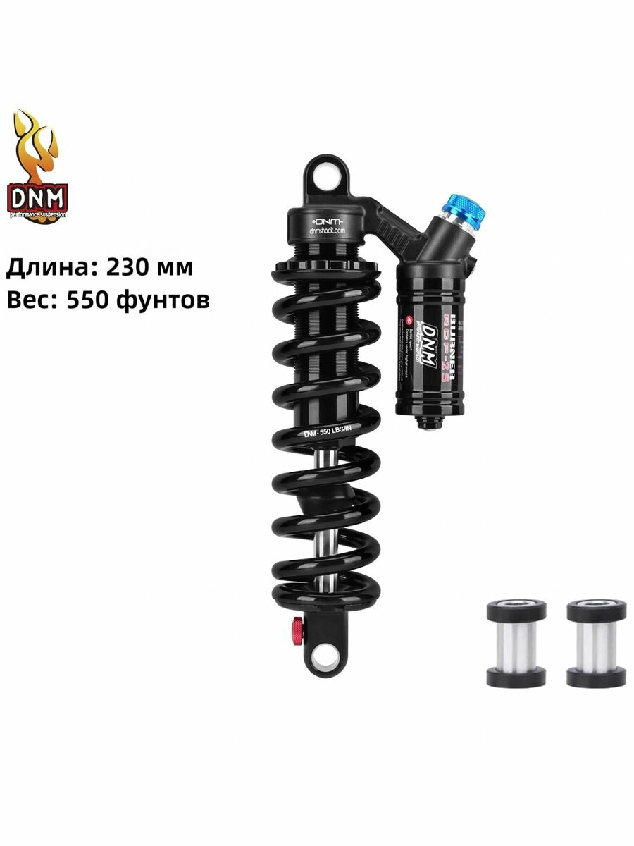 Задний амортизатор DNM RCP-2S для горного велосипеда Softtail 230 мм X 550 фунтов