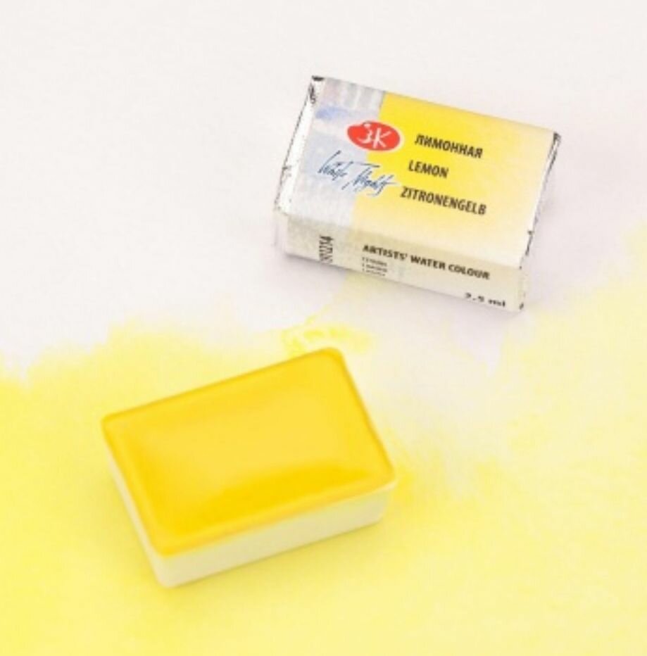 Акварель художественная в кювете Лимонная 2.5мл