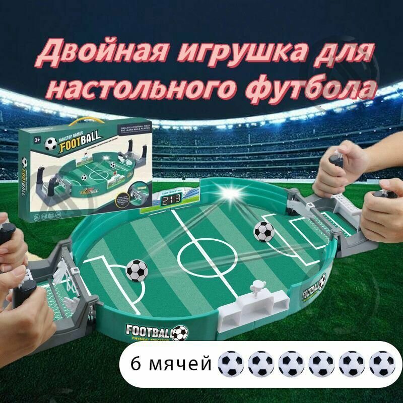 Интерактивные игрушки, футбольные игрушки, 6 мячей среднего размера