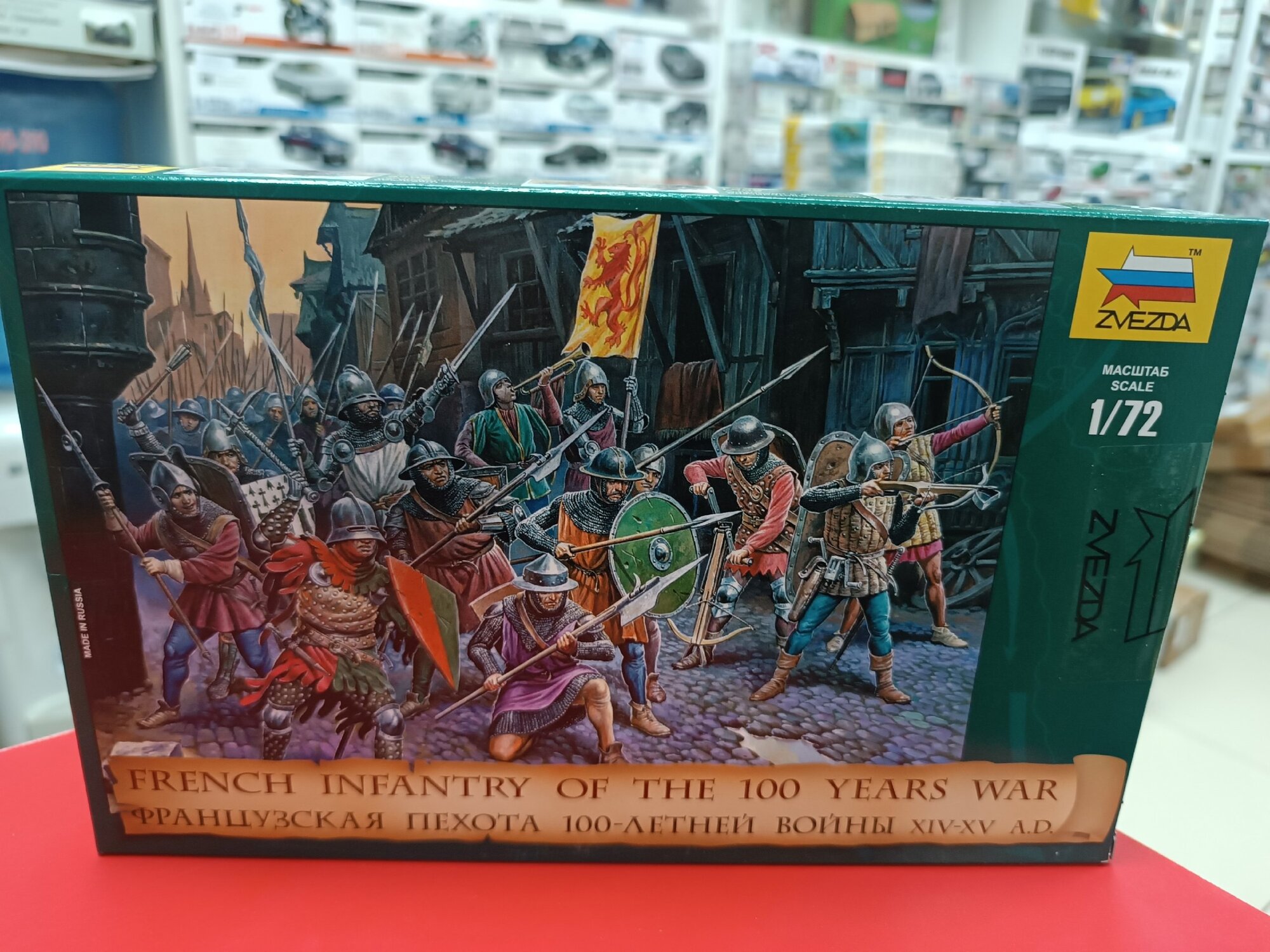 Сборная модель 1:72 Звезда 8053 Французская пехота. 100-летняя война.