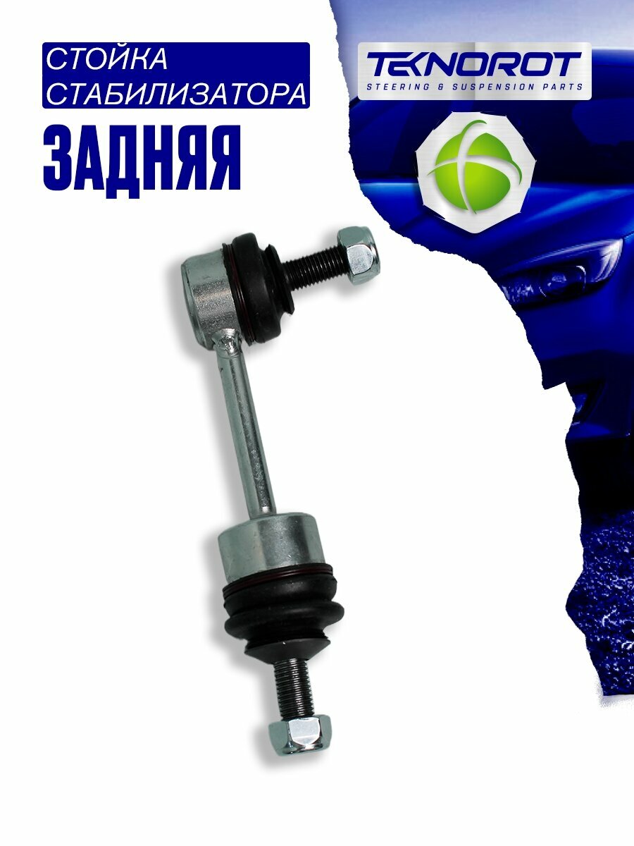 Стойка стабилизатора задняя универсальная BMW X5 E70, BMW X6 E71/E72