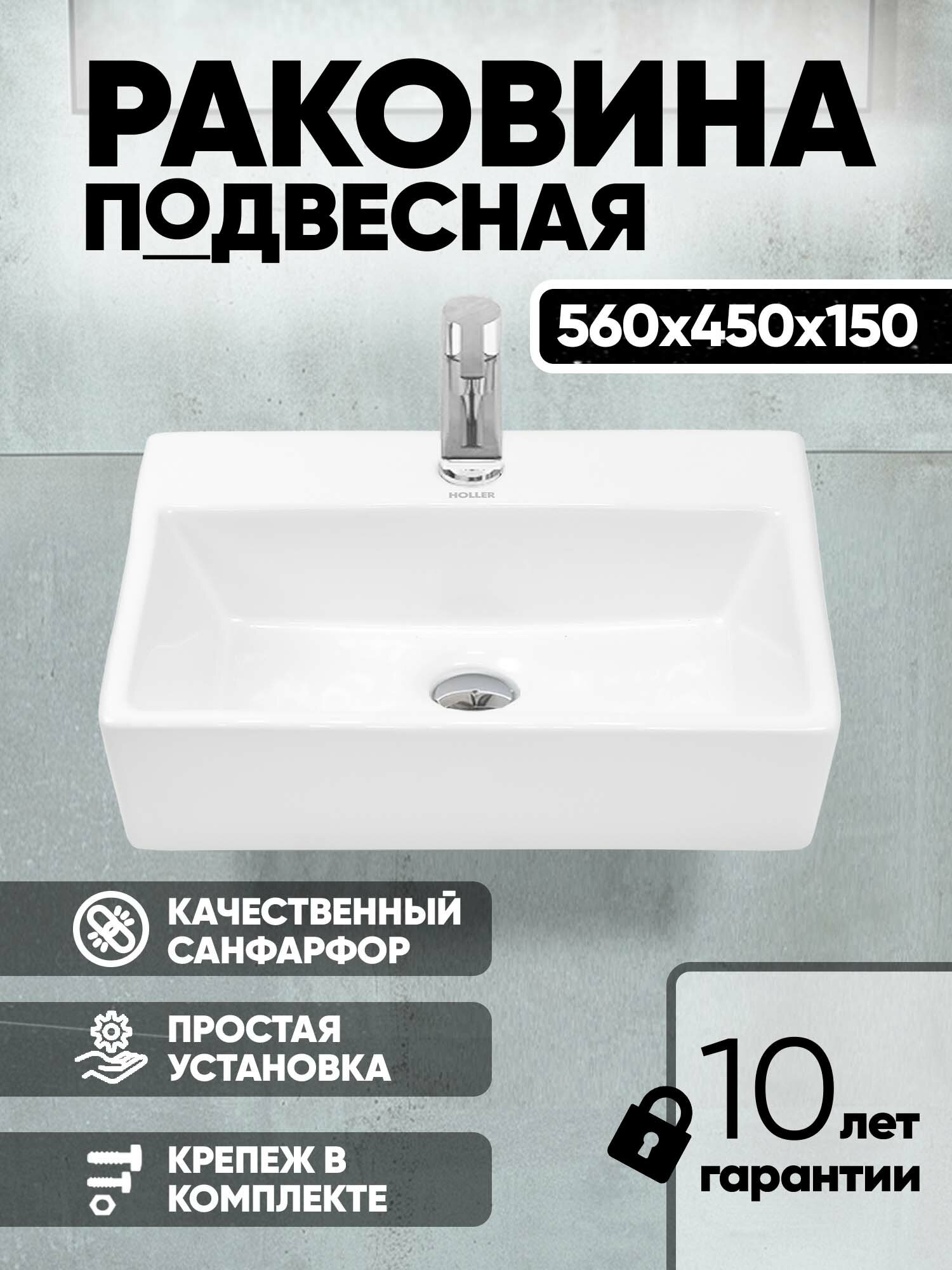 Раковина подвесная K-6122 (560*450*150мм), белая