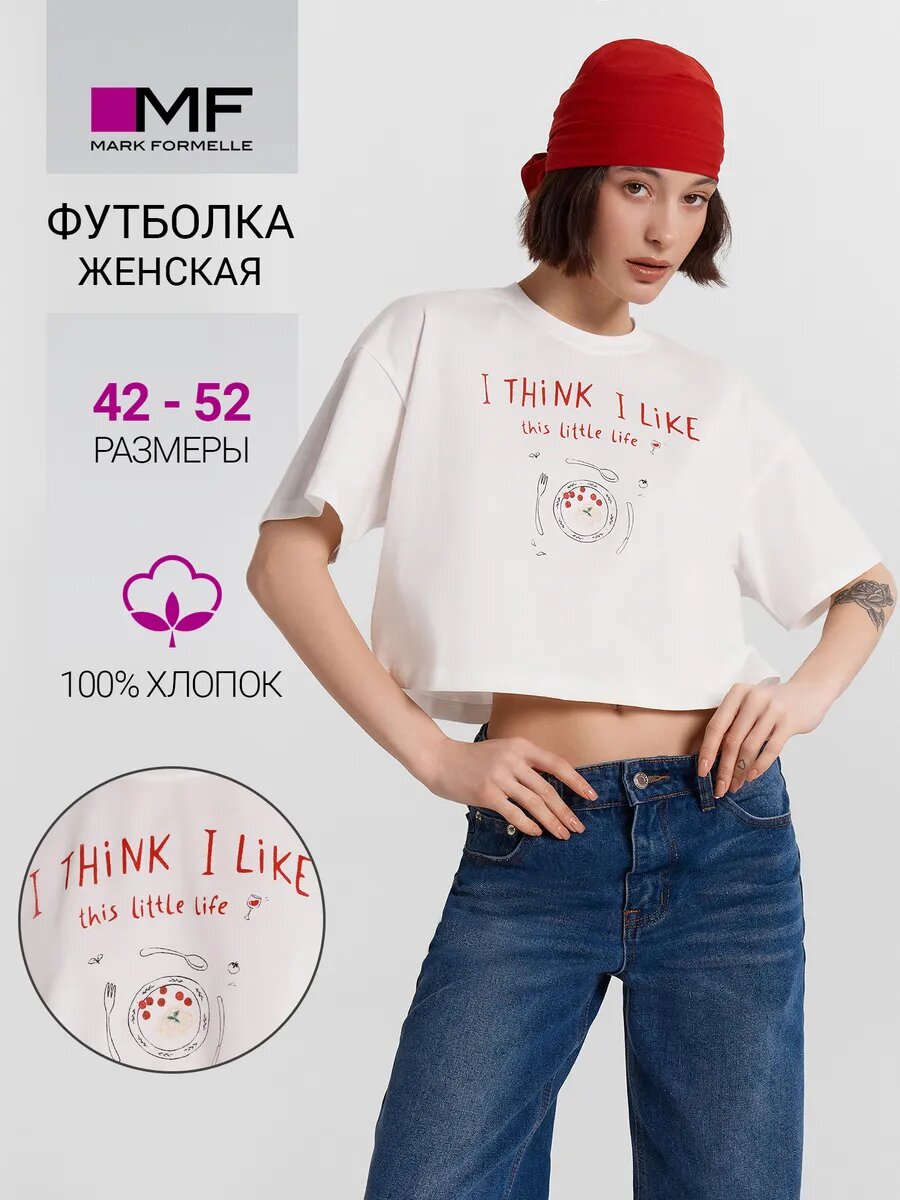 Футболка Для женщин