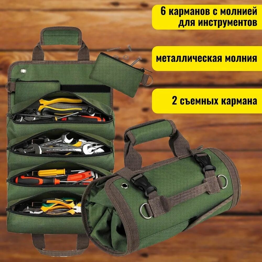 Сумка для инструментов — фото 1