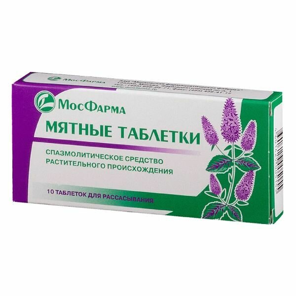 Таблетки мятные, 10 шт.