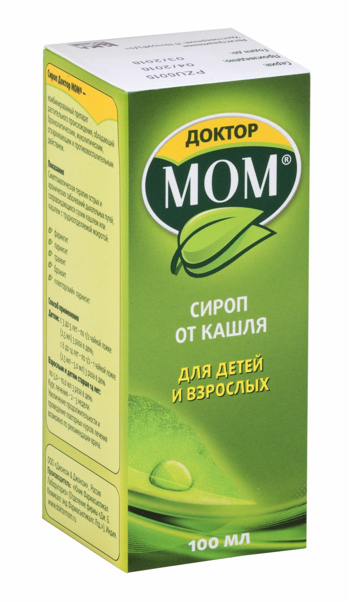 Сироп Доктор МОМ, для детей и взрослых, от простуды, для разжижения мокроты, 100мл
