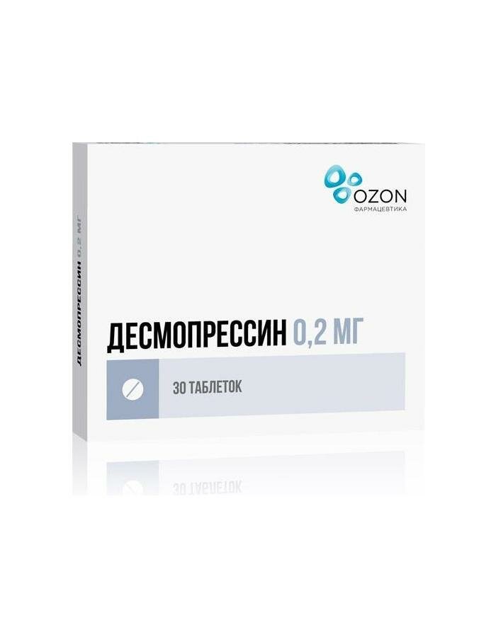 Десмопрессин табл 0,2 мг х30