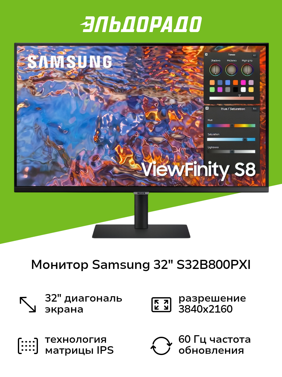 Монитор Samsung ViewFinity S8 32"/IPS/3840x2160/60Гц/черный (S32B800PXI)
