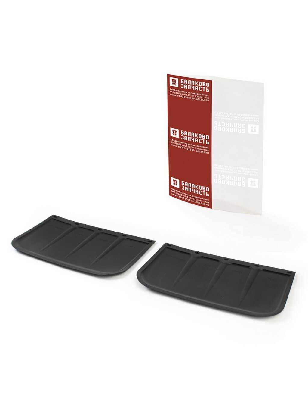 Брызговики передние для а/м УАЗ-452, 469 (2 шт.) "Балаково Запчасть"