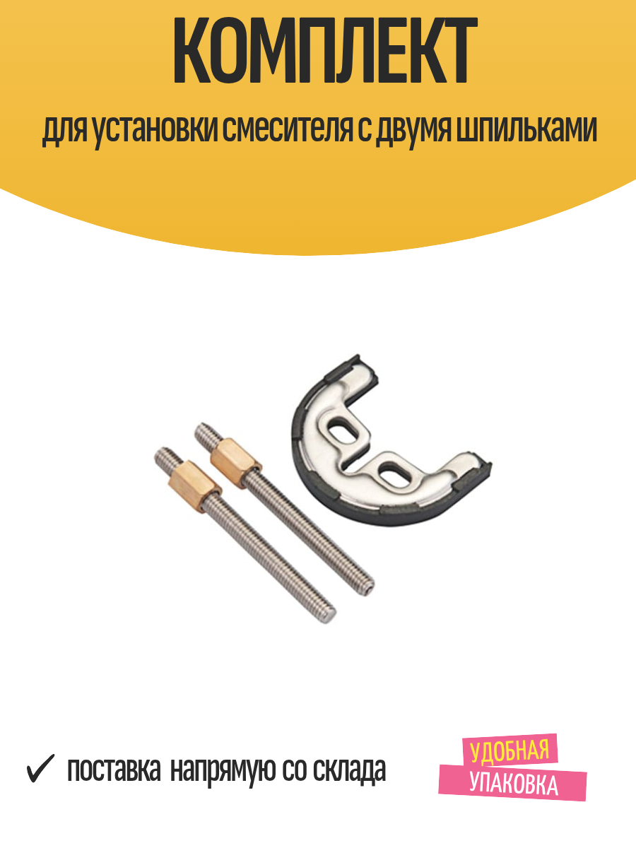 Комплект для установки смесителя LEDEME, с поворотным изливом, рычажное управление