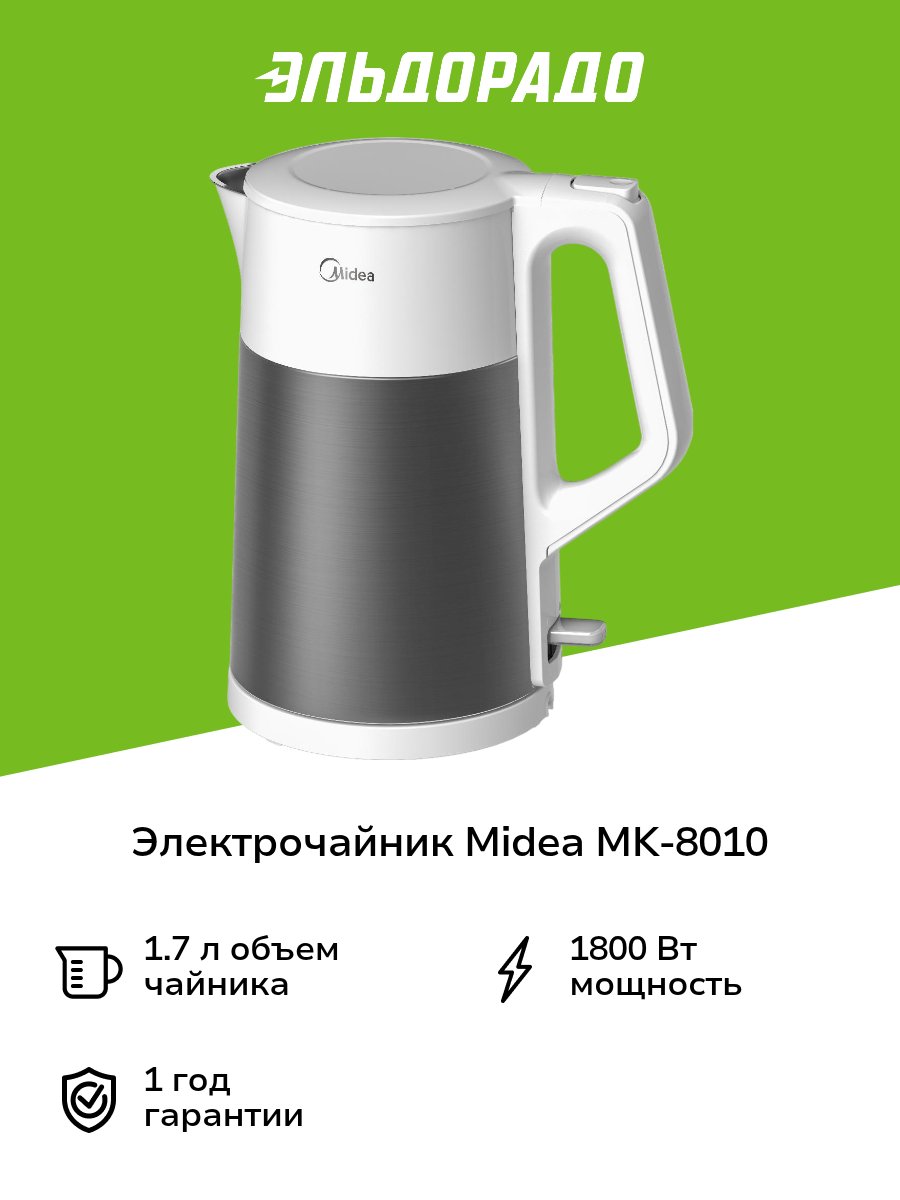 Электрочайник Midea MK-8010