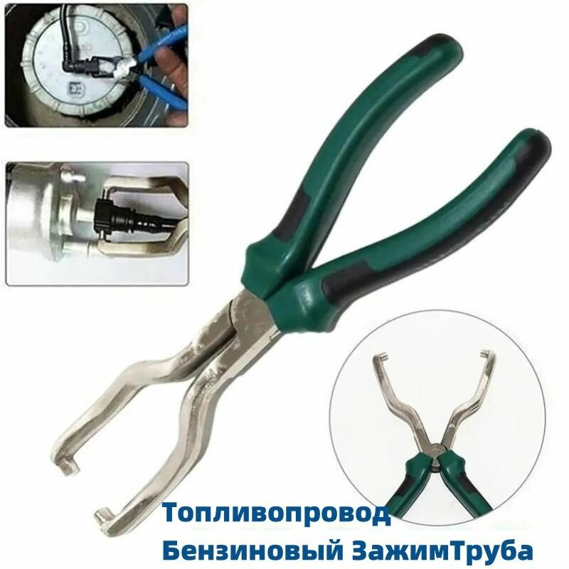 Клещи для снятия топливных фильтров пятипальцевые с прорезиненными ручками, инструмент из углеродистой стали для автосервиса и домашнего использования