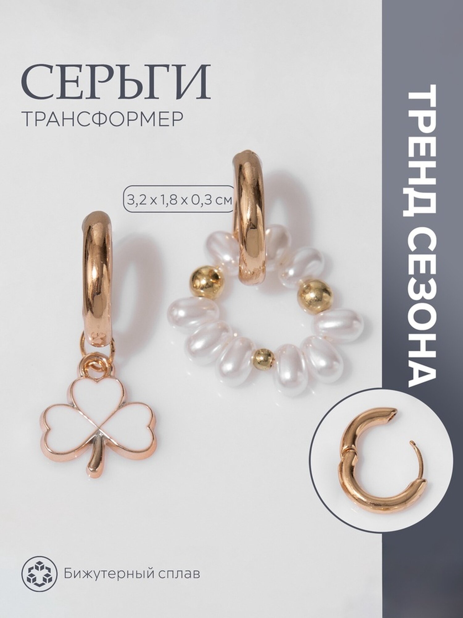 Серьги конго, жемчуг имитация