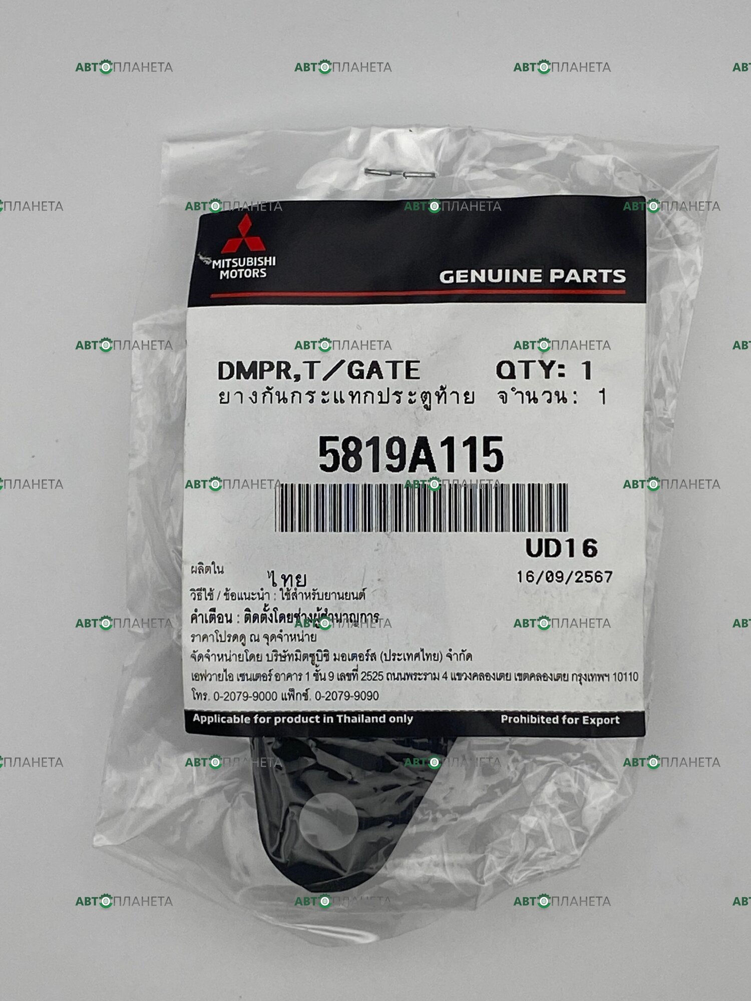 Демпфер багажной двери верхний Оригинал Mitsubishi 5819A115