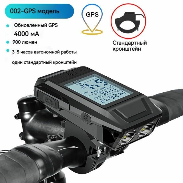 Новый велосипедный фонарь NEWBOLER (с беспроводным GPS-кодометром / динамиком)