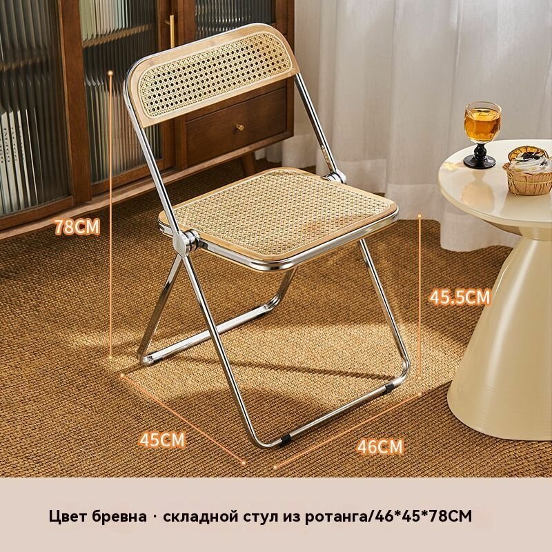 Стул откидной, металлический каркас, ротанг и пенополиуретан