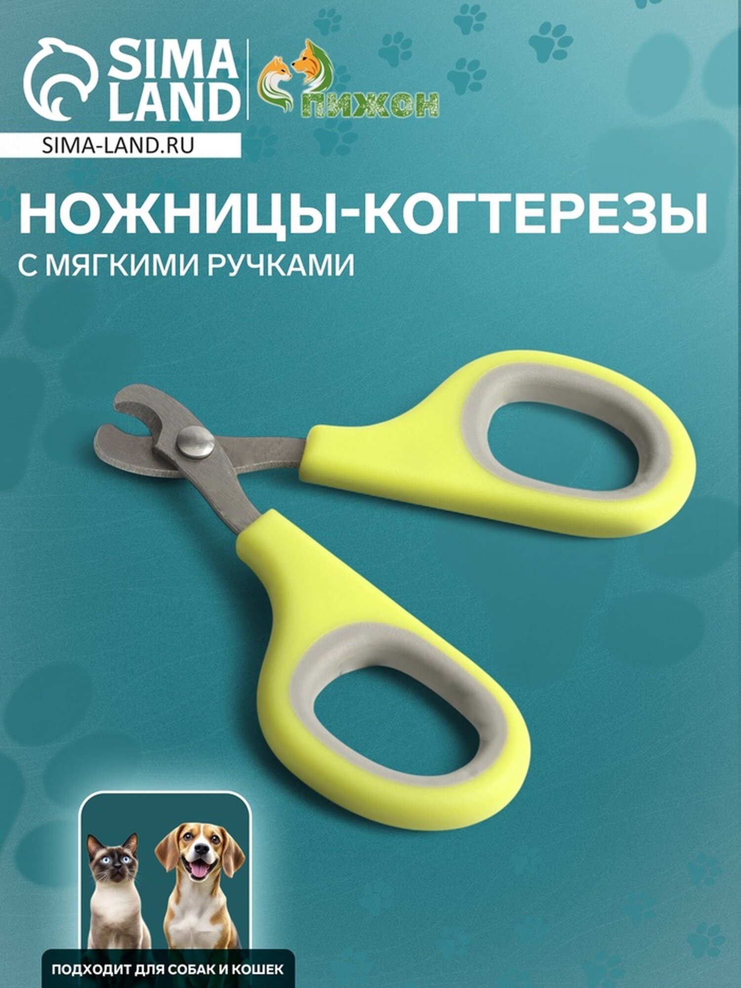 Ножницы-когтерезы с мягкими ручками, отверстие 8 мм, зелёно-серые