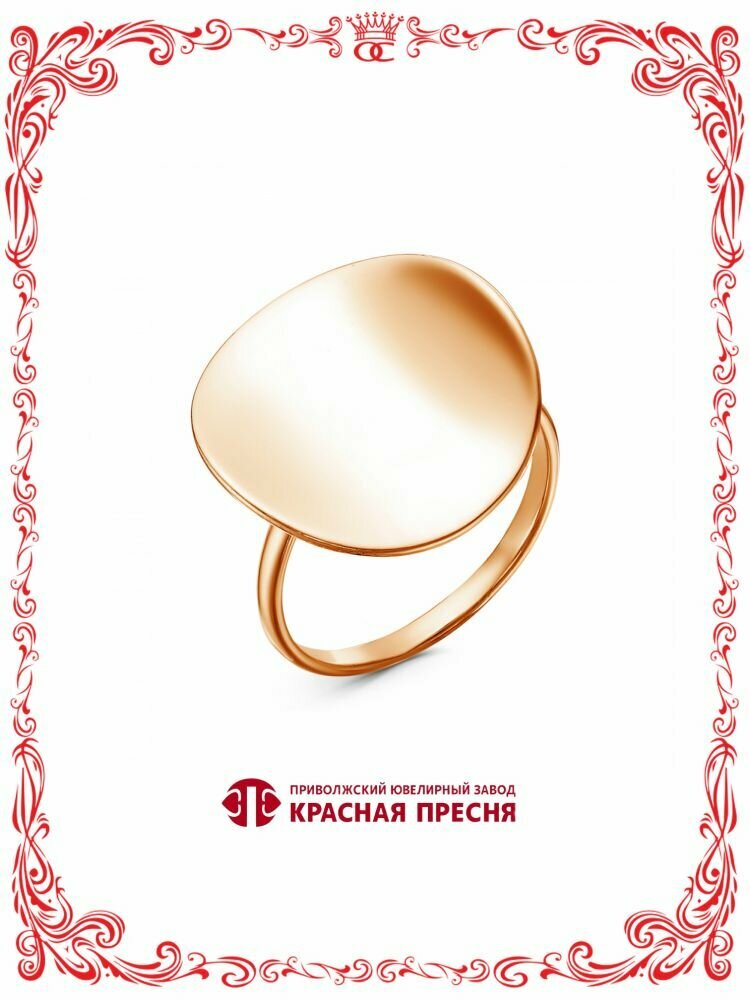 Кольцо Красная Пресня