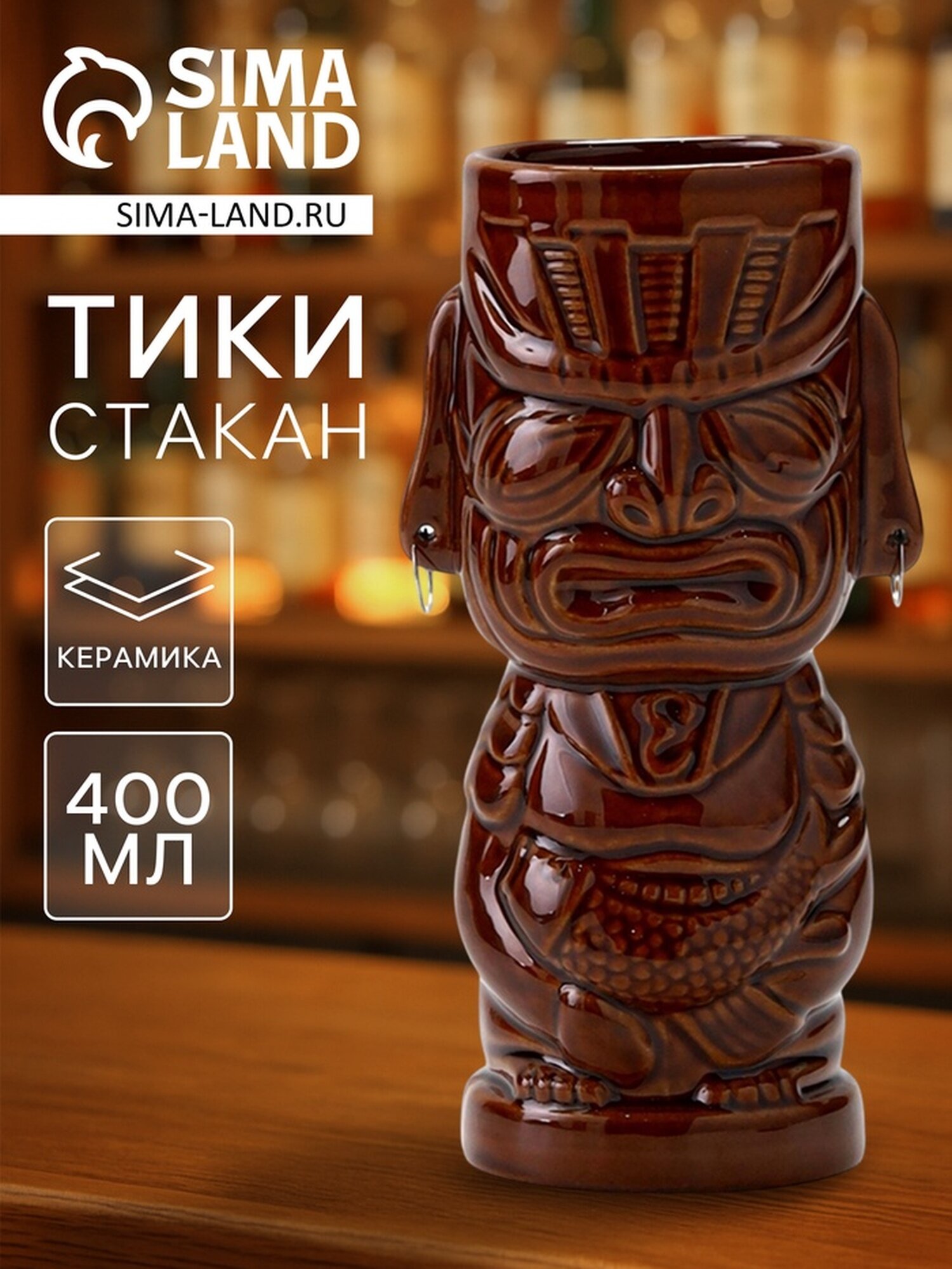Стакан для коктейлей Сима-ленд «Тики», керамический, с серьгами, 400 мл