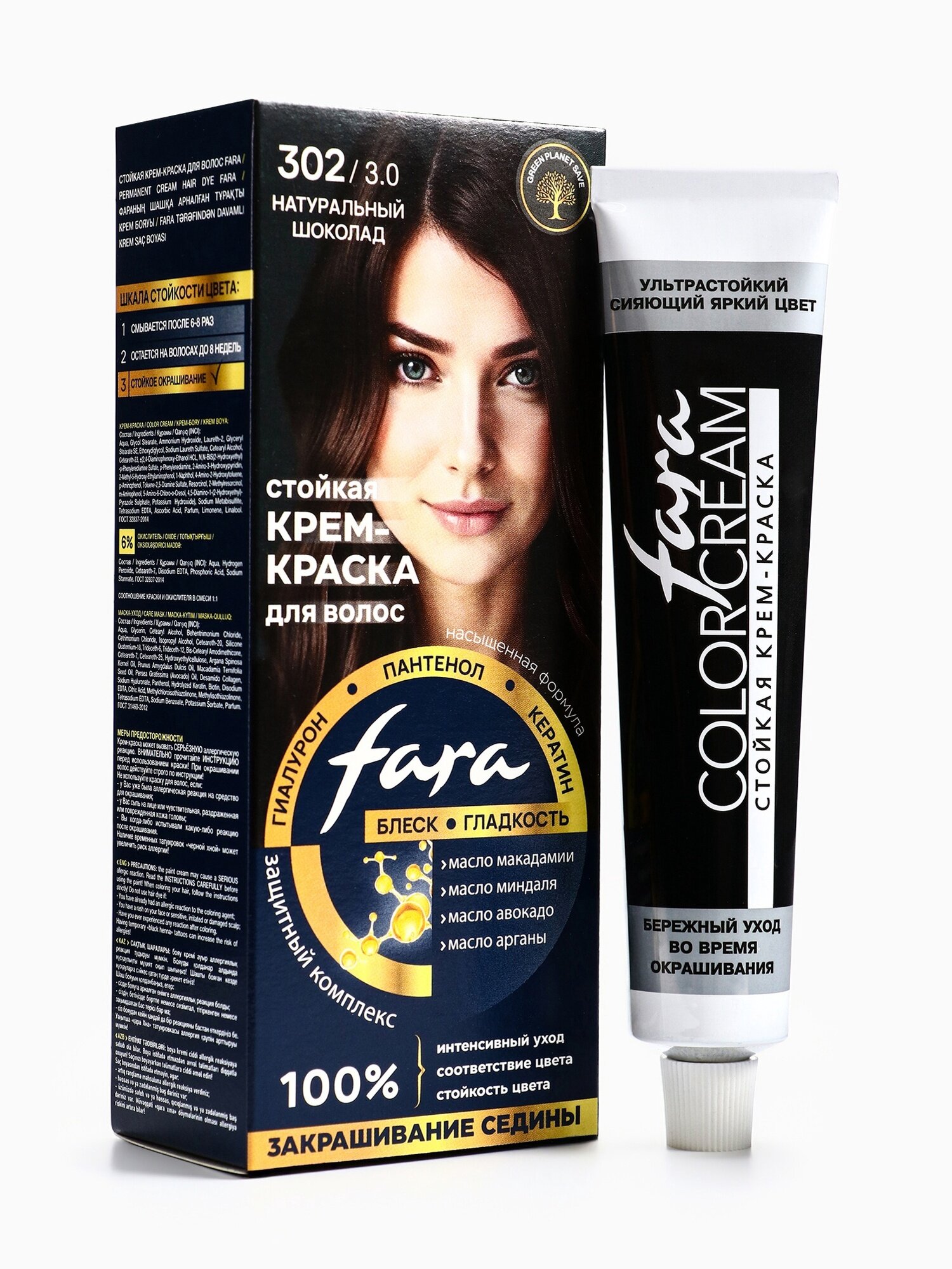 Краска для волос "FARA NC" тон 302/3.0 - Натуральный шоколад, 116 г
