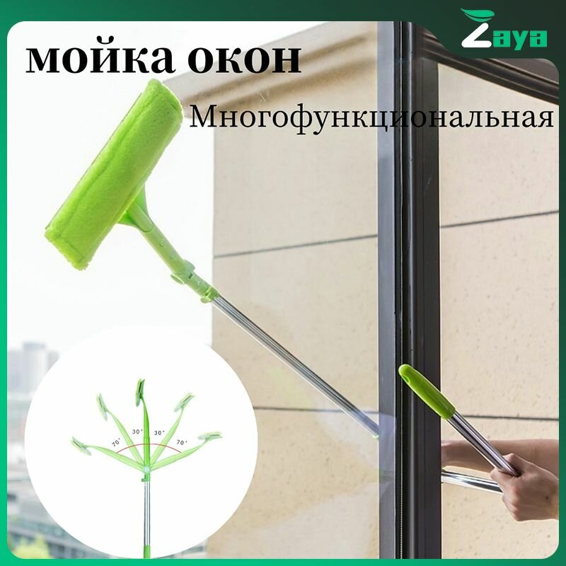 Швабра, для мытья окон, телескопическая ручка, с отжимом, губка