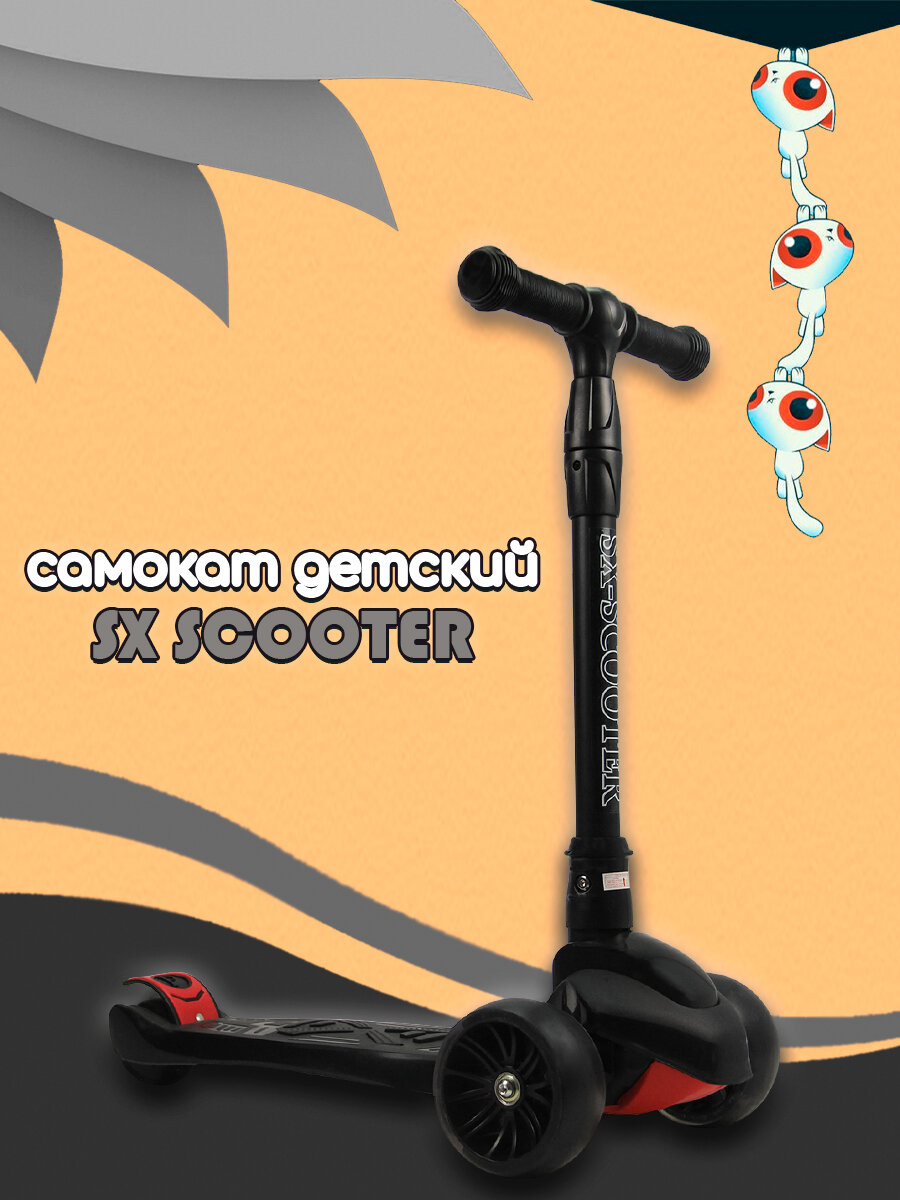 Cамокат трехколесный детский, светящиеся колеса 110 мм, для девочки, для мальчика, складной, 3 года 4 года 7 лет