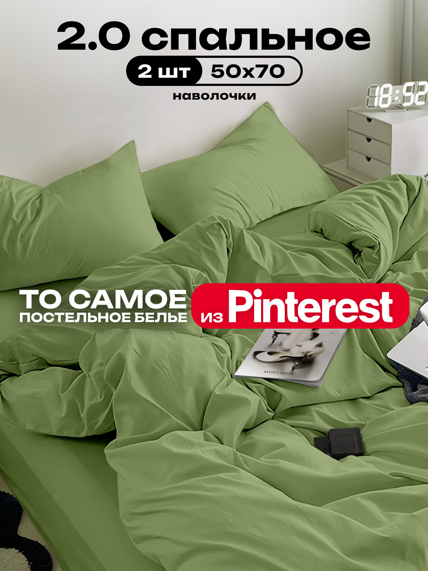 Постельное белье 2х спальное Crazy Getup, Поплин, 2 нав. 50х70 Crazy Sage