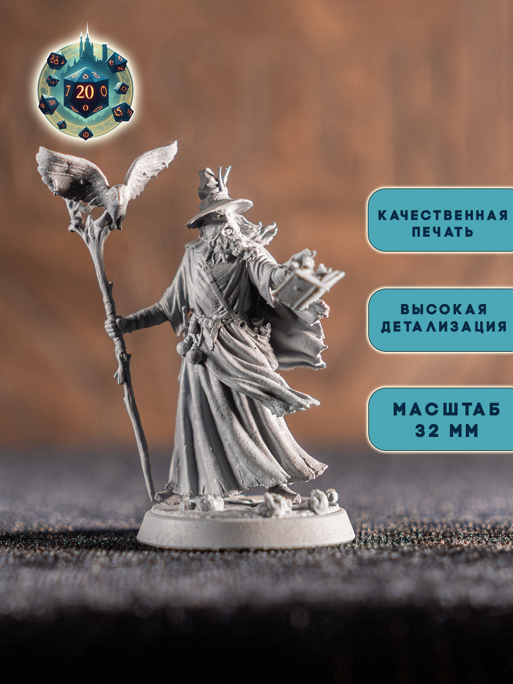 Чародей - человек - Миниатюра для настольных игр DnD, ДнД, Dungeons & Dragons, Pathfinder.