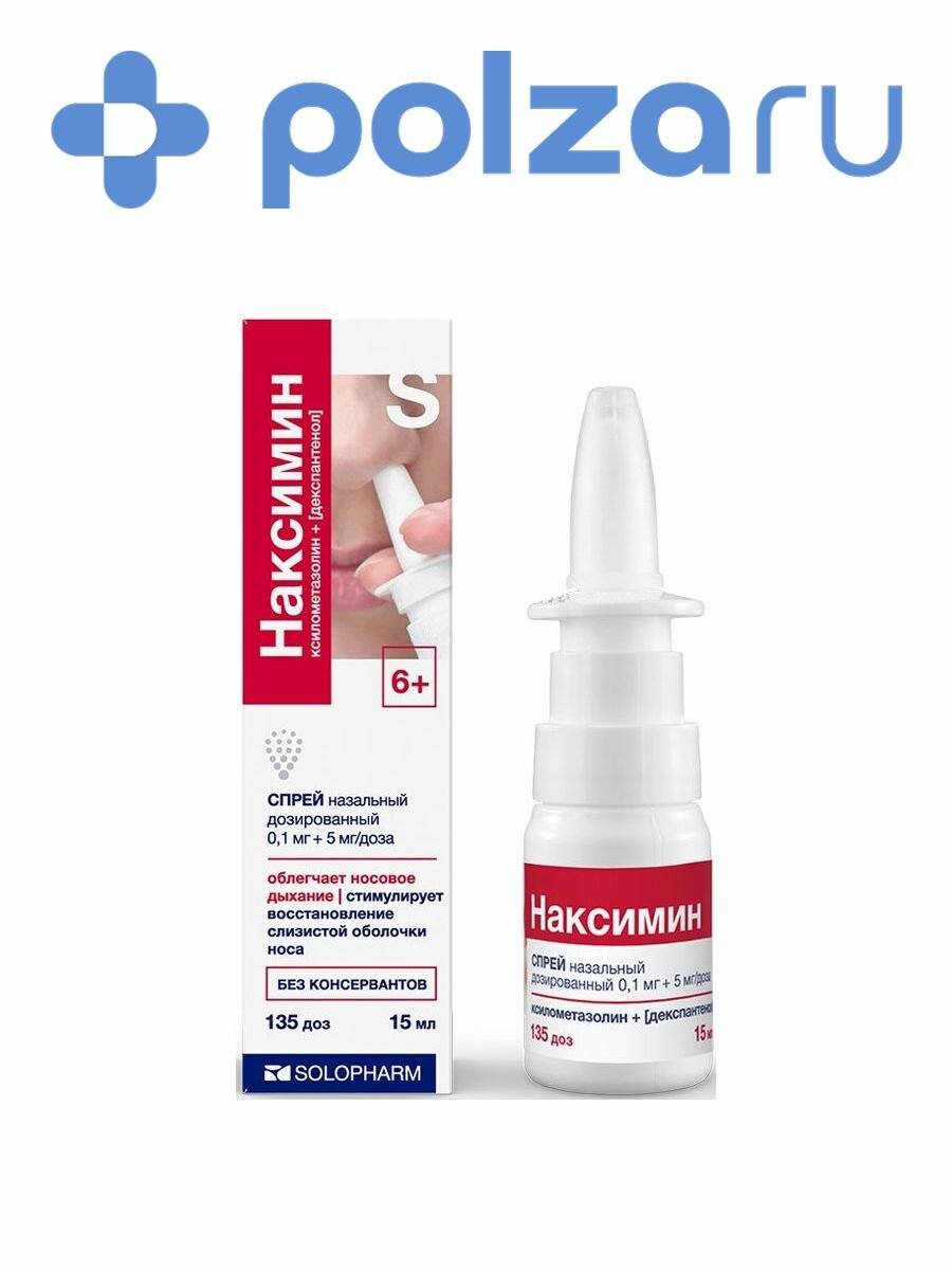 Наксимин, спрей назальный 0.1 мг+5 мг/доза, 15 мл (135 доз)