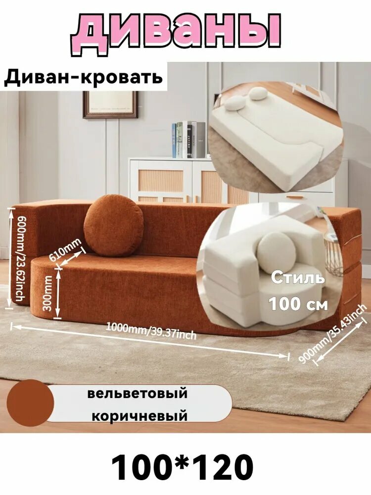 Диван раскладной, механизм Юниор, 100х61х60 см, коричнево-красный