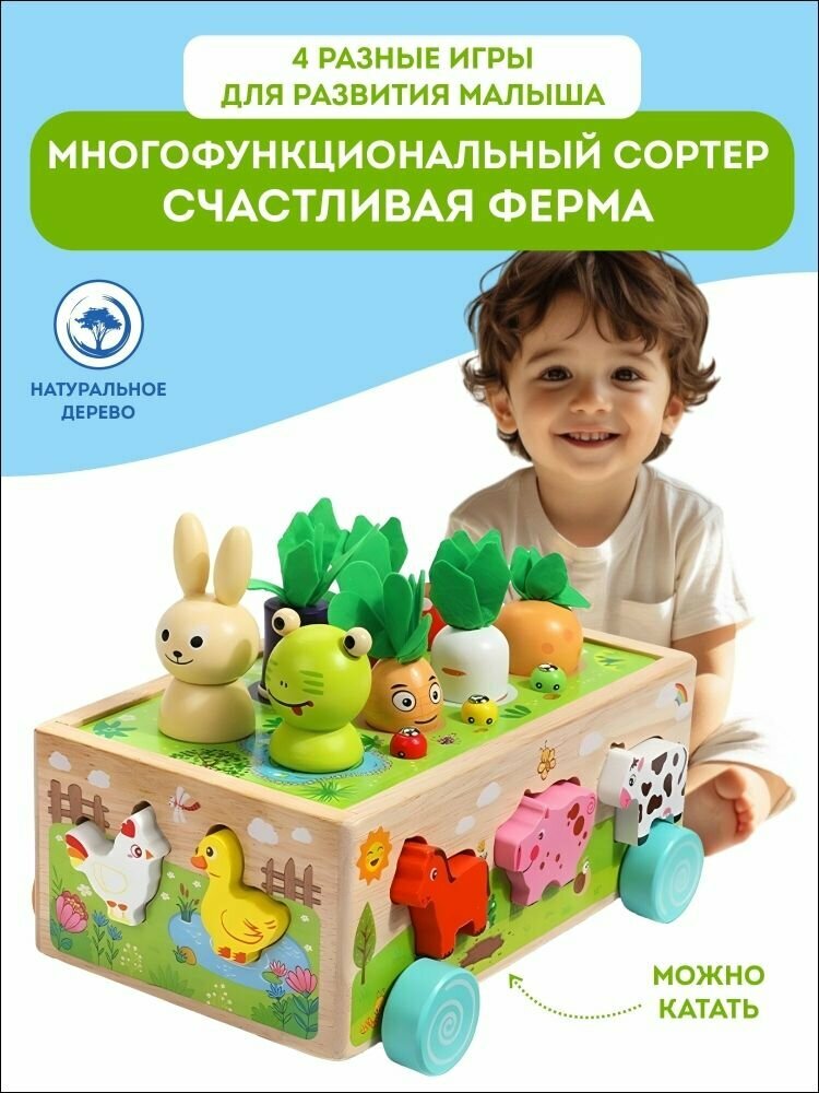 Развивающий деревянный сортер морковки и животные для малышей, магнитная рыбалка для малышей