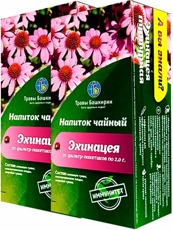 Чай травяной в пакетиках эхинацея