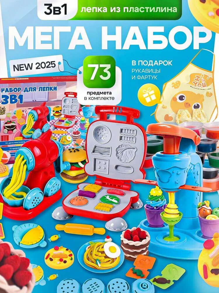 Игровой набор для лепки "Формочки", для разных возрастов, 74 шт