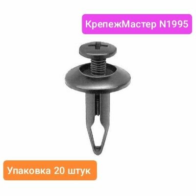 Автокрепеж, клипсы, пистоны на