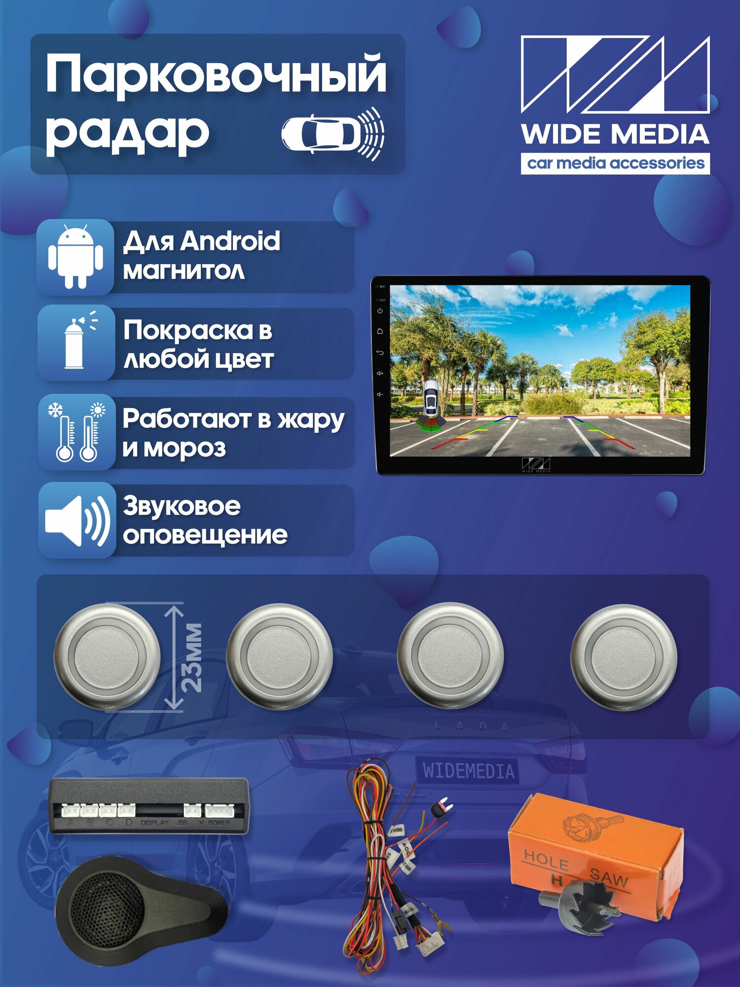 Парковочный радар Wide Media APS-114SL (в задний бамп, для ГУ Android, 4 дат. врез, сереб.)